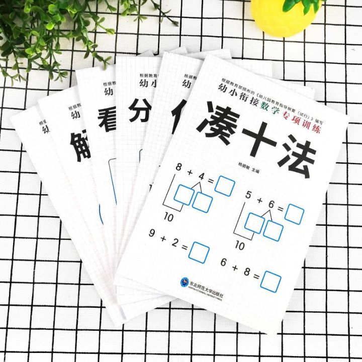 Math Pre-School Immature Curriculum Transition Look at Pictures 6 This ...