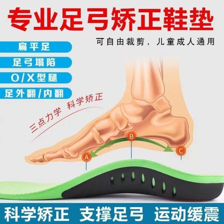 Insole xo Correction of Foot Varus Leg Exercise Outer Eight Words ...