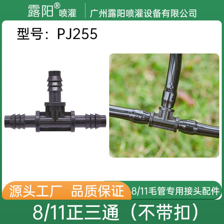 Tube 8/11mm Equal Tee Micro Spray Wool Pipe Joint Two-Way Plug Drip ...