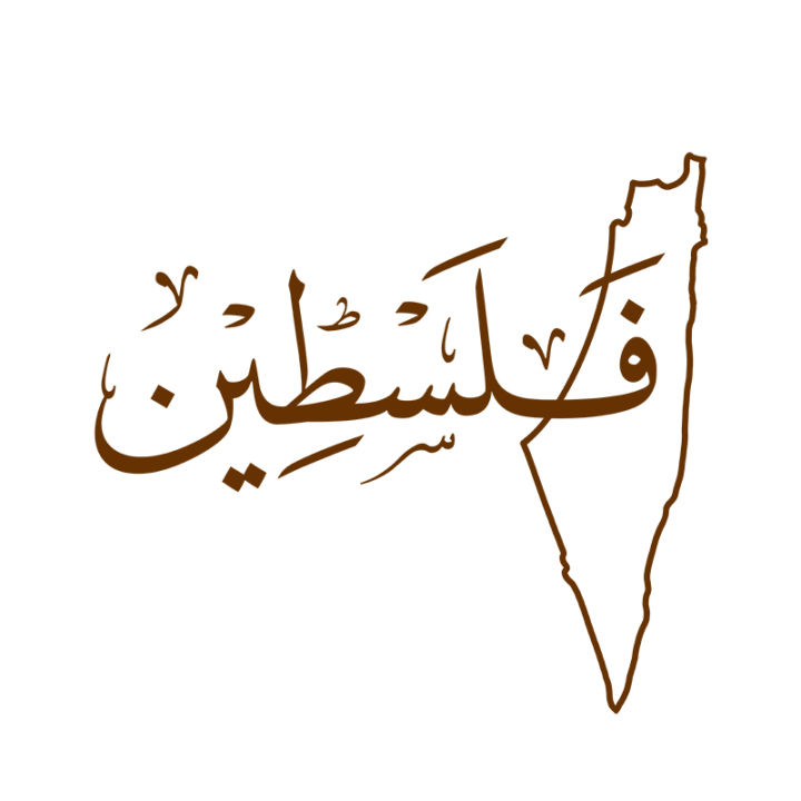 Arabic Palestine Map Vinyl Art Sticker Car Window Door Decor, Arabic ...