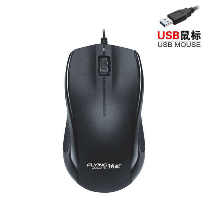 Limei T13 Wired Mouse Set Desktop Computer Laptop Office Business ...
