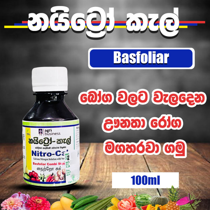 Basfoliar Nitro Cal Inorganic Fertilizer Agriculture | Daraz.lk