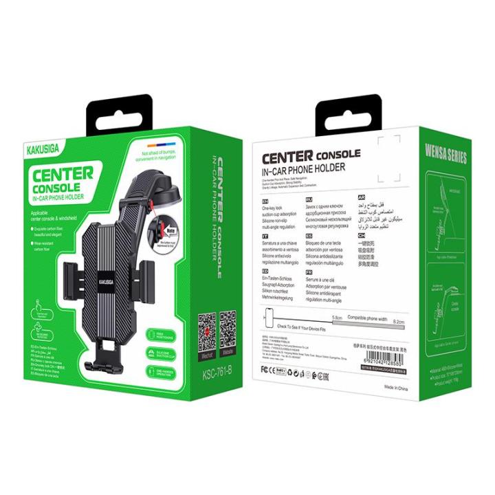 KSC-761B WENSA Car suction cup gravity Holder | Daraz.lk