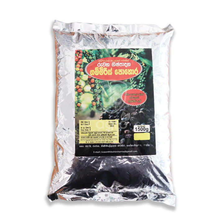 Organic Fertilizer for Black Pepper Gammiris Pohora ගම්මිරිස් පොහොර 1 ...