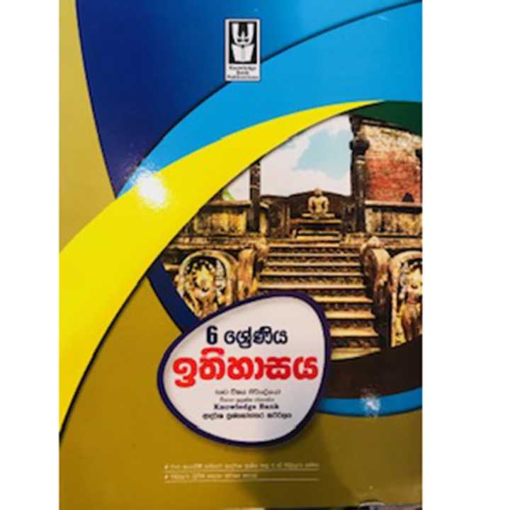 Knowledge Bank Grade 6 History Model Papers | Daraz.lk