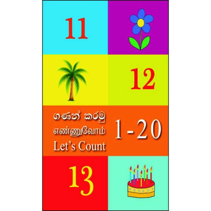 Let's Count 1 - 20 | Daraz.lk