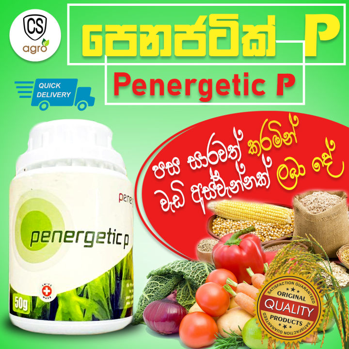 Penergetic P Fertilizer Garden Agriculture | Daraz.lk