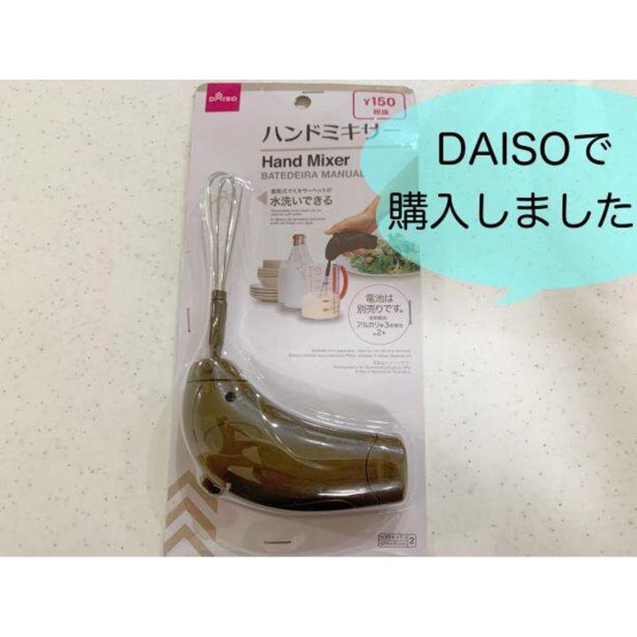 HAND MIXER BATEDEIRA MANUAL DAISO JAPAN CORDLESS MIXER | Daraz.lk