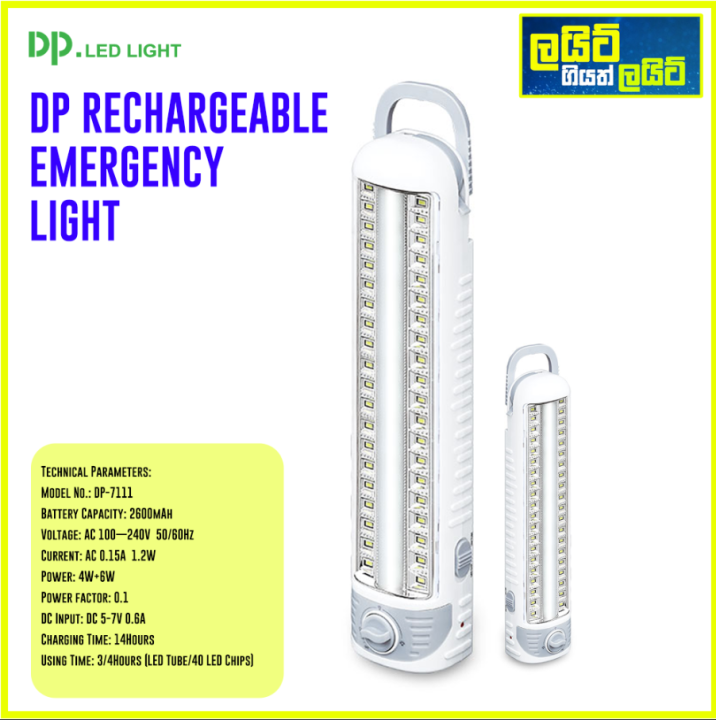 Dp Rechargeable Emergency Light | Daraz.lk