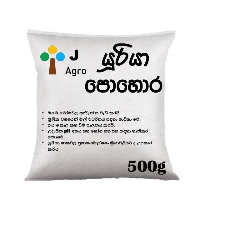 urea fertilizer 500g | Daraz.lk