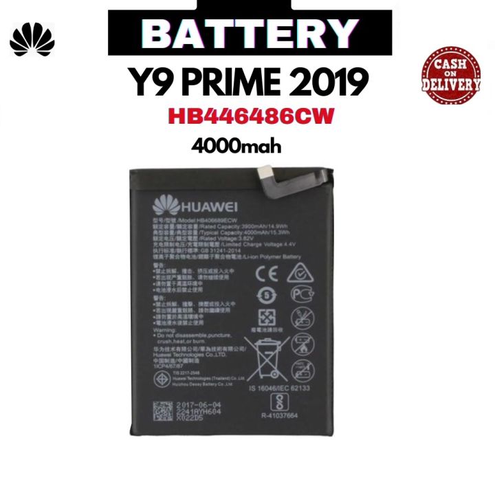 Huawei Y9 PRIME 2019 Battery | Daraz.lk