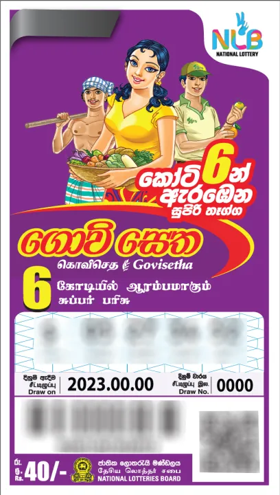 NLB | Govi Setha Lottery | Govi Setha | 02-02-2026 | Draw No: 4335 ...