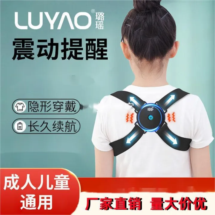 spine supporters Luyao Intelligent Children's Anti-Hunchback Orthosis ...