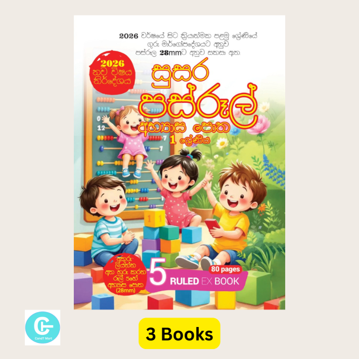 Pas Rule Book - Five Ruled Book for Grade one children | Daraz.lk
