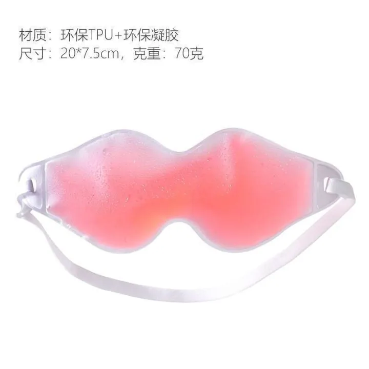 TPU Mask Hot Cold Compress Patch Ice Pack for Double Eyelid Surgery ...