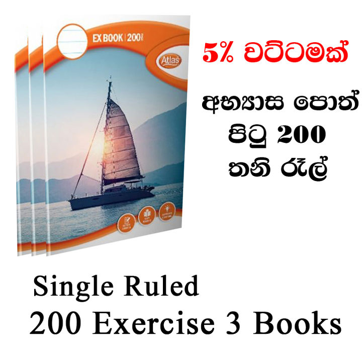 Atlas Single Ruled Exercise Book 200 Pages Book Set (3 Books) | Daraz.lk