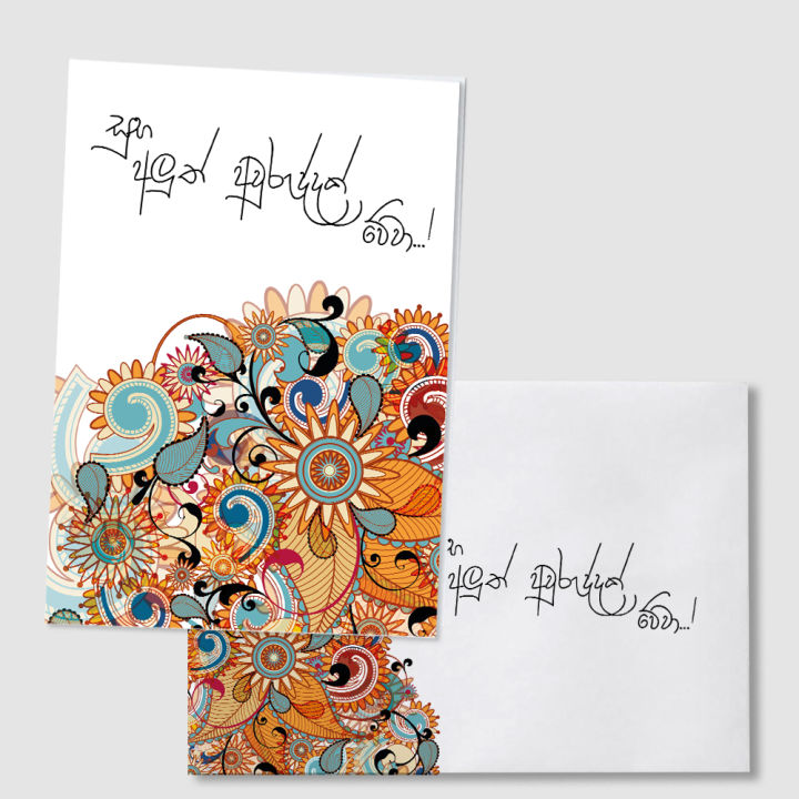 Avurudu greeting card Folding greeting Card 7" X 5" Envelope | Daraz.lk