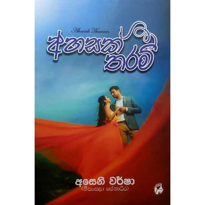 Ahasak Tharam | Daraz.lk: Buy Online at Best Prices in Srilanka | Daraz.lk