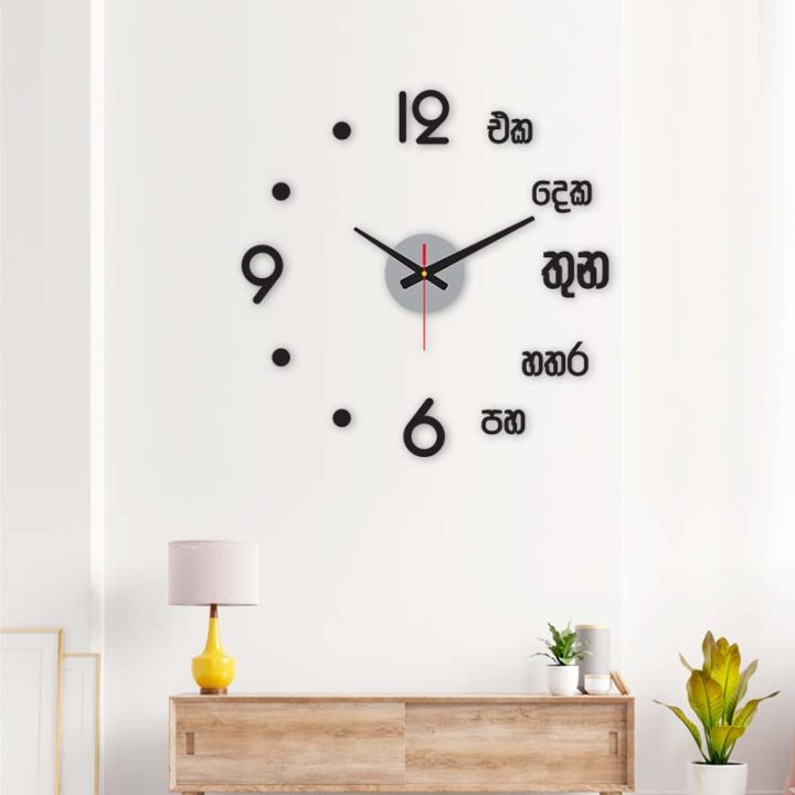 Sinhala 3D Wall Clock with Sinhala Tex for Home Office Decorations Gift ...