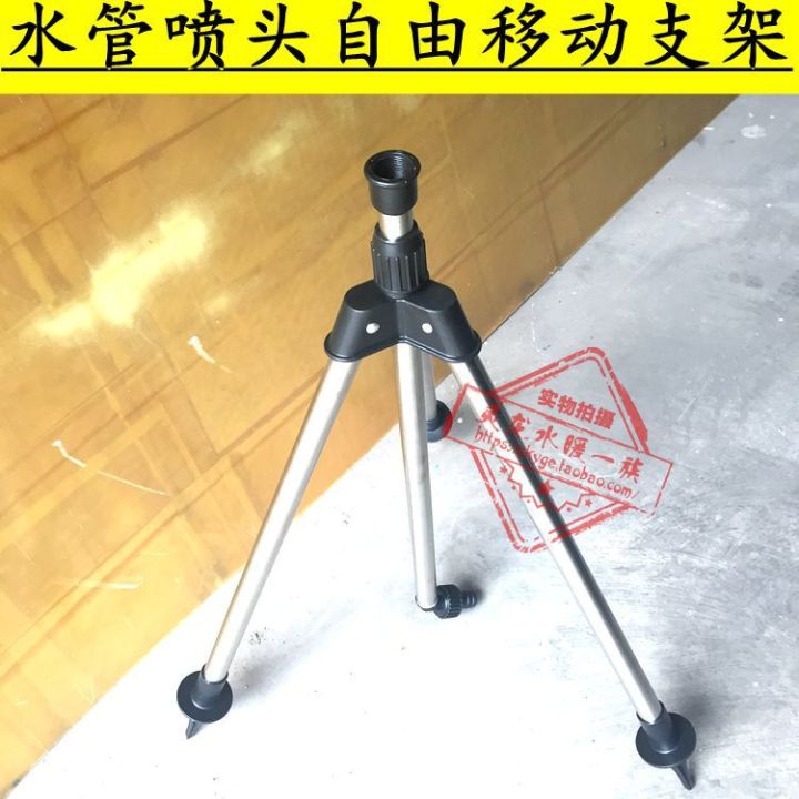 4 Stainless Steel Tripod Sprinkler Bracket Lawn Sprinkler Bracket ...