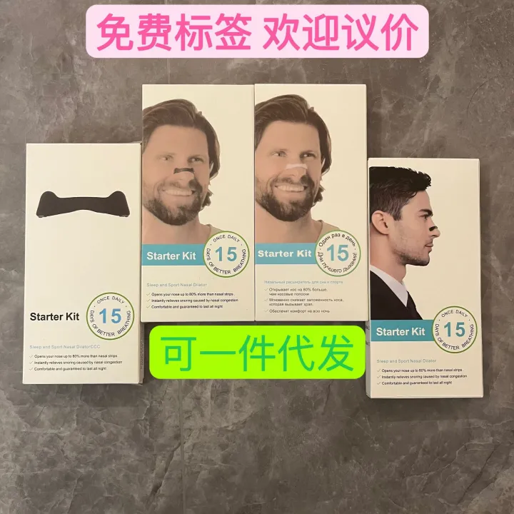 Nasal Breathing Expander Ventilation Nasal Patch Nostril Magnetic Nose ...
