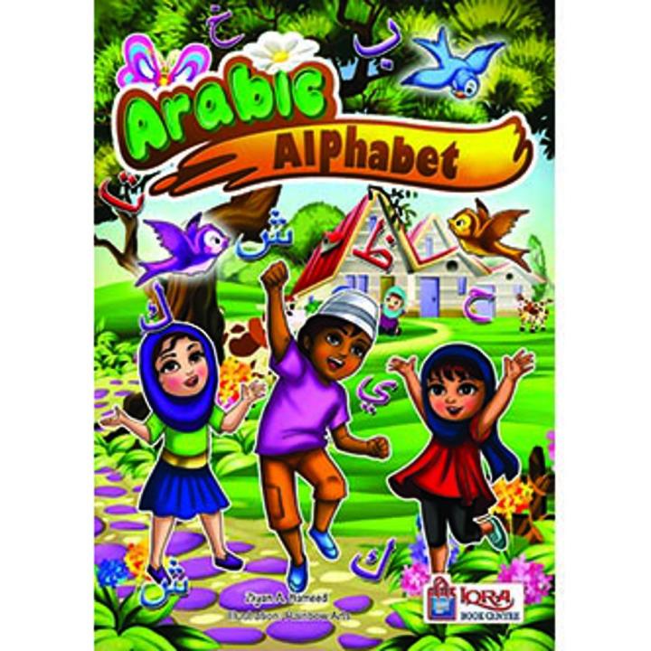Arabic Alphabet Learning Book | Daraz.lk