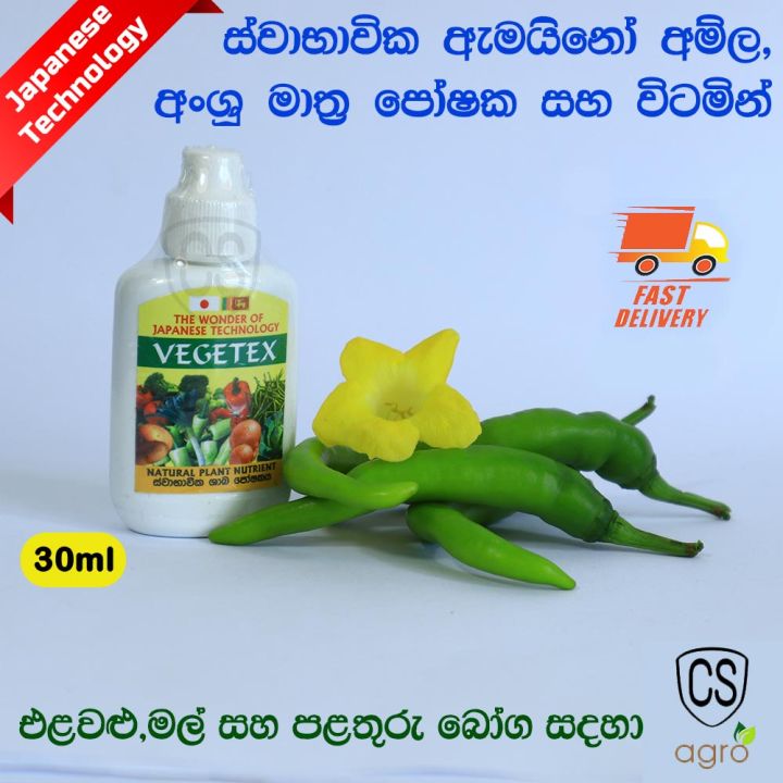 Vegetex Natural Plant Nutrient Vegetables Fruits Flowers Paddy & Grains ...
