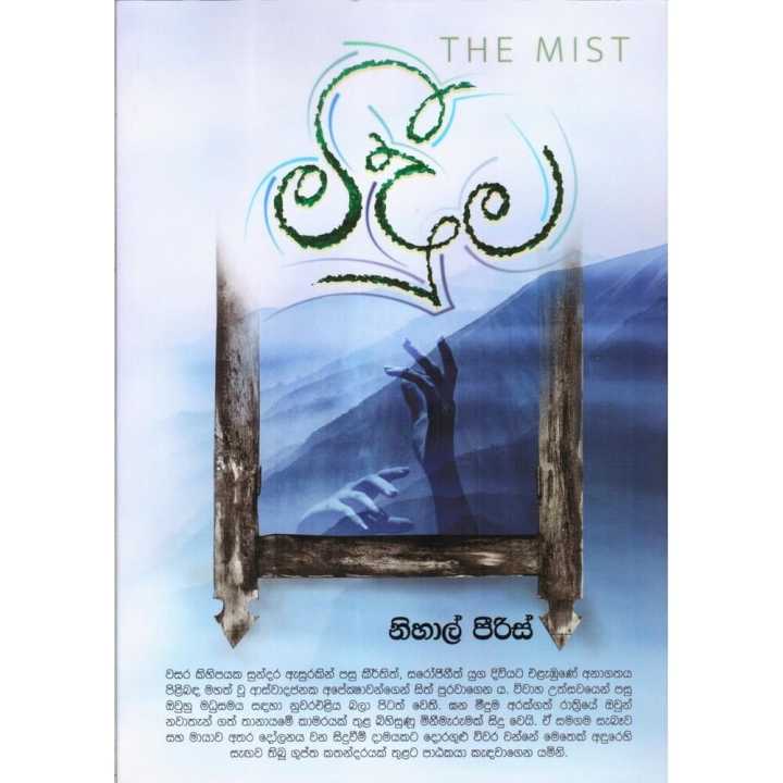 Meeduma | Daraz.lk: Buy Online at Best Prices in Srilanka | Daraz.lk