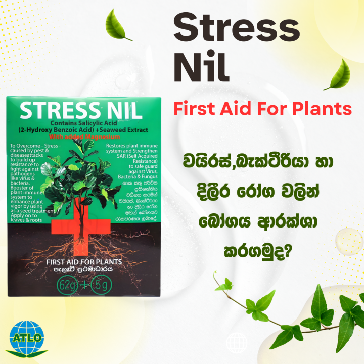 Stress Nil First Aid for Plants Fertilizer Contains Salicylic Acid ...