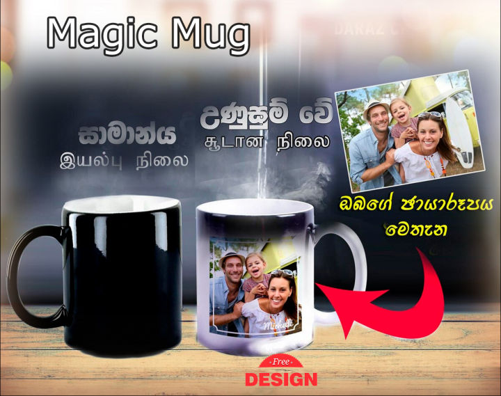 Customized Magic Mug | Daraz.lk