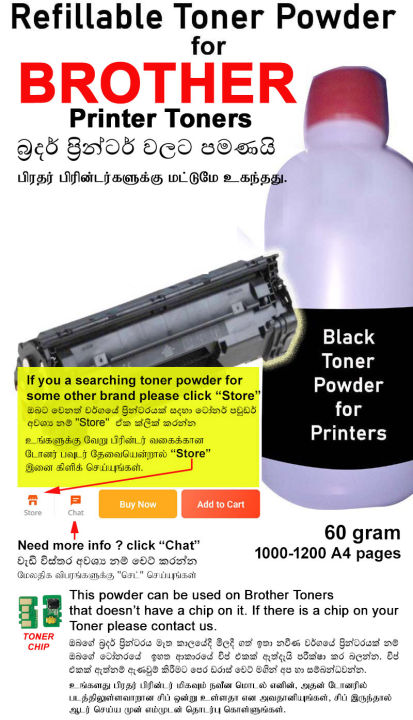 Refillable Toner Powder Brother Laser Printer | Daraz.lk