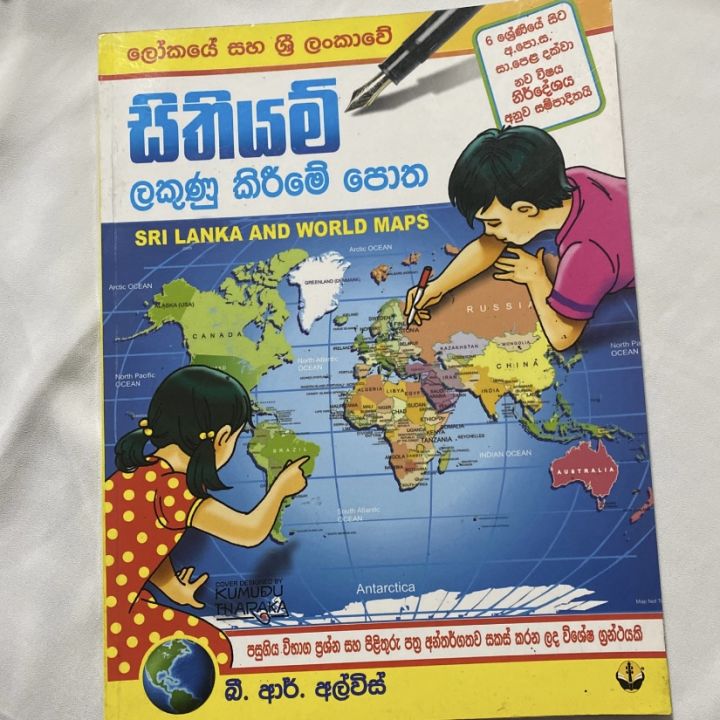 Map marking practicing book | Daraz.lk