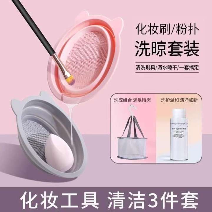 Makeup Brush Set Beauty Sponge Special Puff Solution Drying Net Bag ...