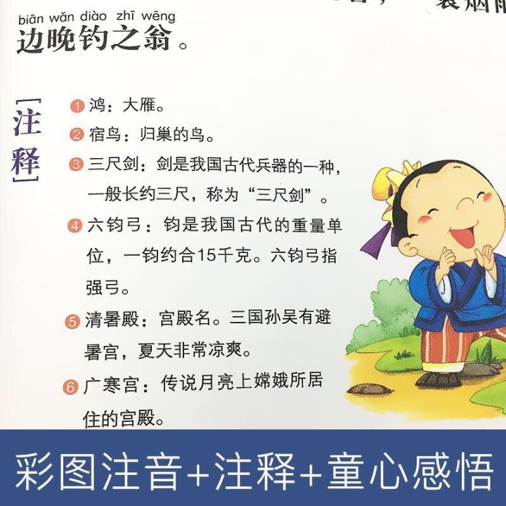 Chinese Studies Children's Enlightenment Early Education Xiaoweng ...