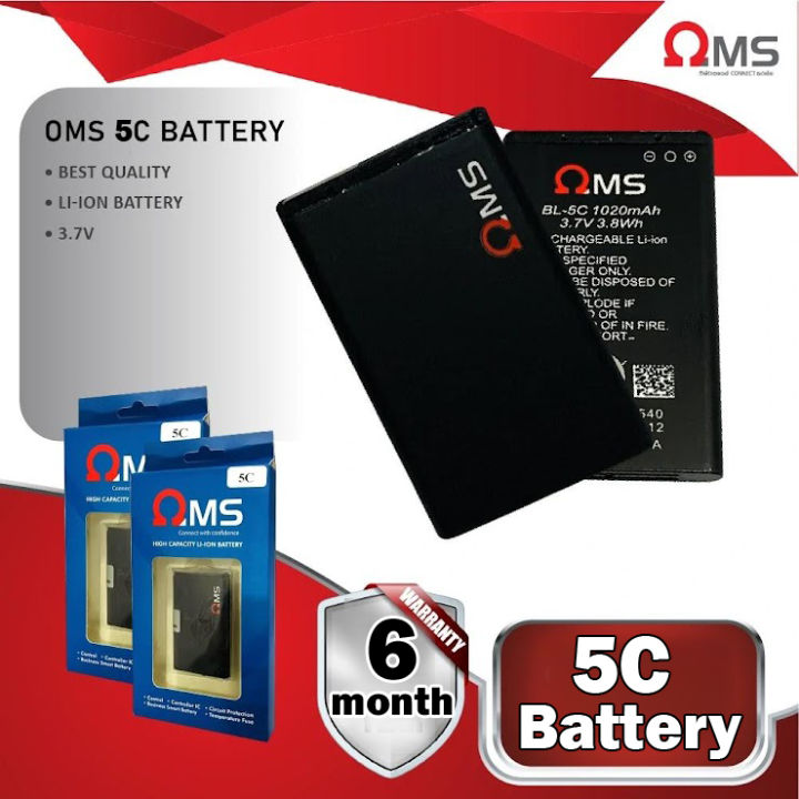 Nokia BL-5C Battery OMS Brand. | Daraz.lk