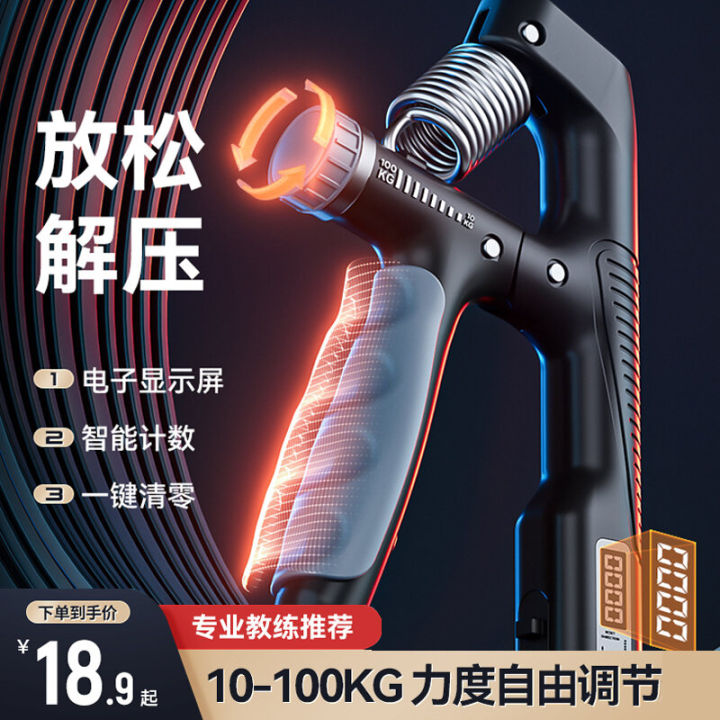 Spring Grip Male Professional Hand Practice Actuating Arm Muscle Hand ...