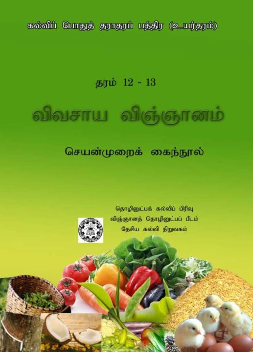Agriculture-Practical Activity Manual (Tamil Medium) - Black & White ...