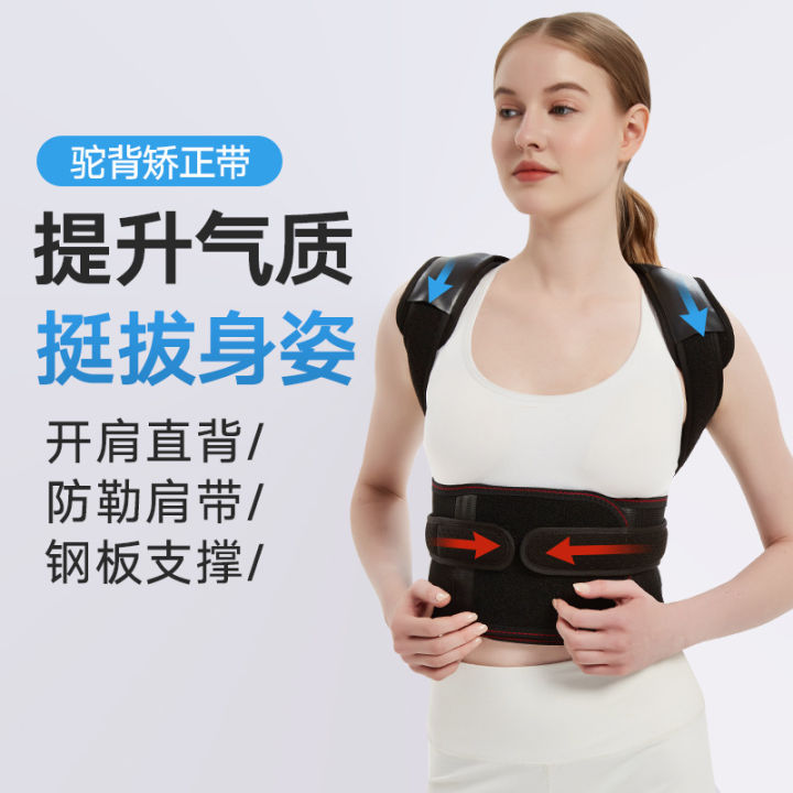 spine supporters Fitness equipment: hunchback correction belt, running ...