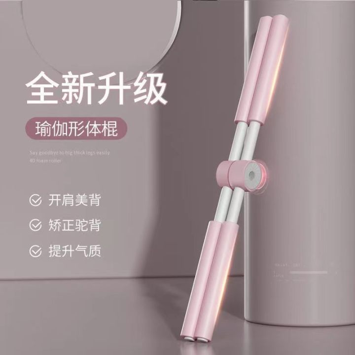 Body Stick Yoga Stick Humpback Correction Stick Children Model Standing ...