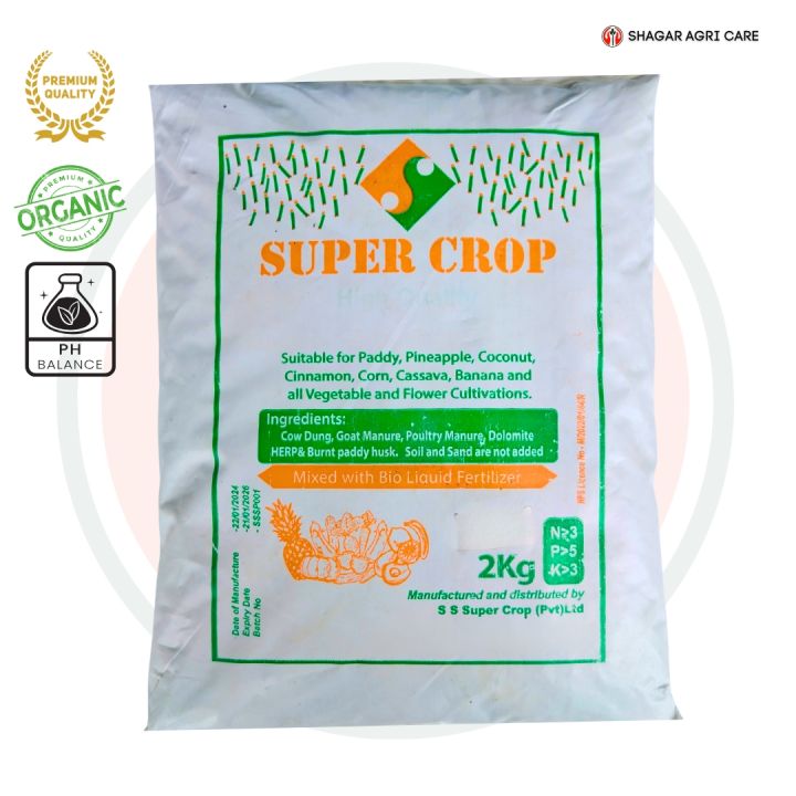 Premium Garden Compost – Super Crop Bio Fertilizer 2 KG | Daraz.lk