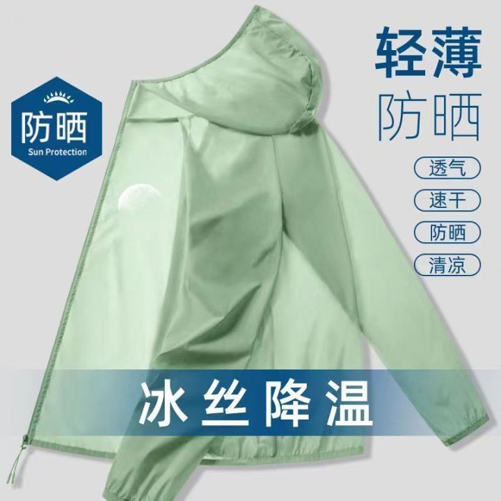 Ice Silk Sun Protection Clothing Men's Summer Lightweight Breathable ...