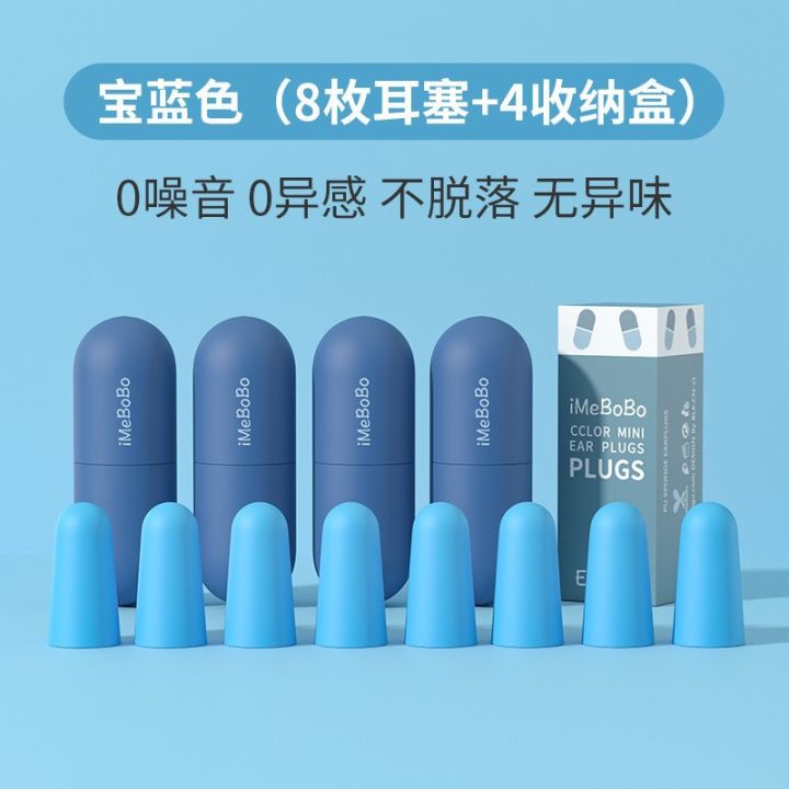 【New release】Sound Insulation Capsule Earplugs Anti-Noise Sleep Noise ...