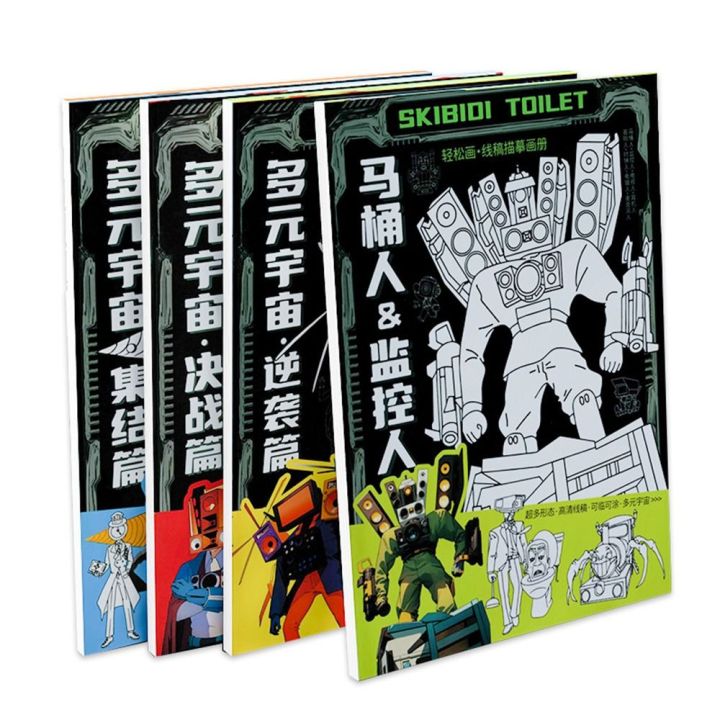 Skibidi Toilet Anime Hand Drawn Book Novice Zero Basic Tracing Manga ...