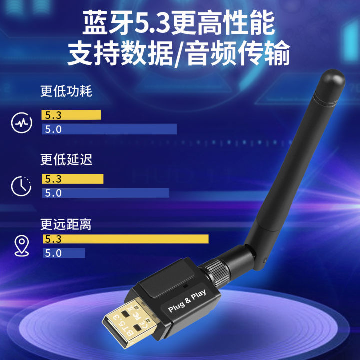Hickeys MieesDriver-free Bluetooth adapter 5.3 computer external 100m ...