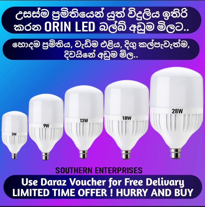 Orin Led Light Bulbs 5w 9w 13w 18w 28w 38w All Led Bulbs Add To Cart ...