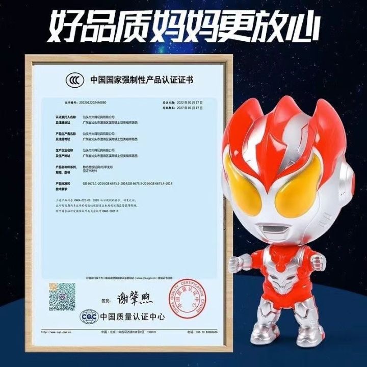 〓Official IP Authorization〓COD〓 Official Ultraman Gacha Machine ...