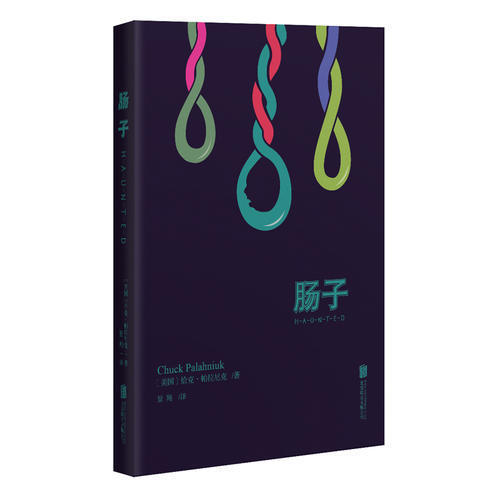 Intestines(Unabridged Version) Dangdang Book Genuine | Daraz.lk