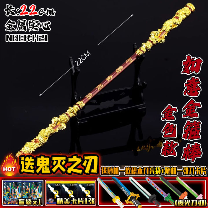 Black Myth Wukong Same Game Ruyi Golden Hoop Model Qi Tian Da Sheng ...