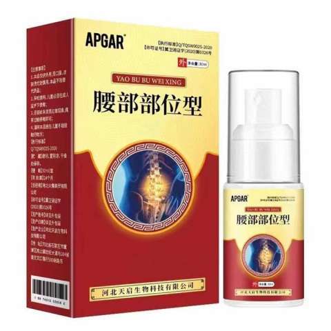 Instant Pain Relief Spray Cervical Lumbar Health Care Joint Pain ...