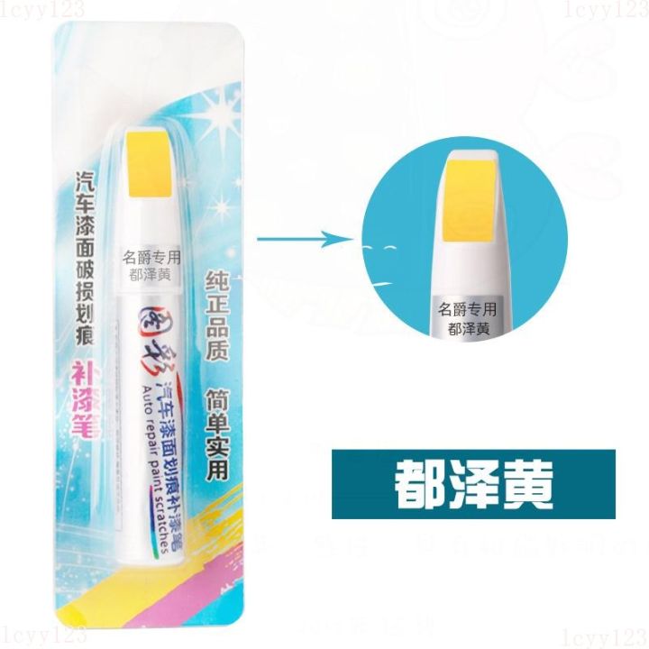 【Miga Plaza】HN| For MG Car Scratch Repair Agent Auto Touch Up Pen Car ...